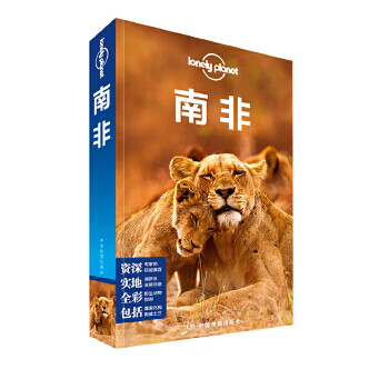 孤独星球Lonely Pla国际指南系列:南非  澳大利亚Lonely Planet公司