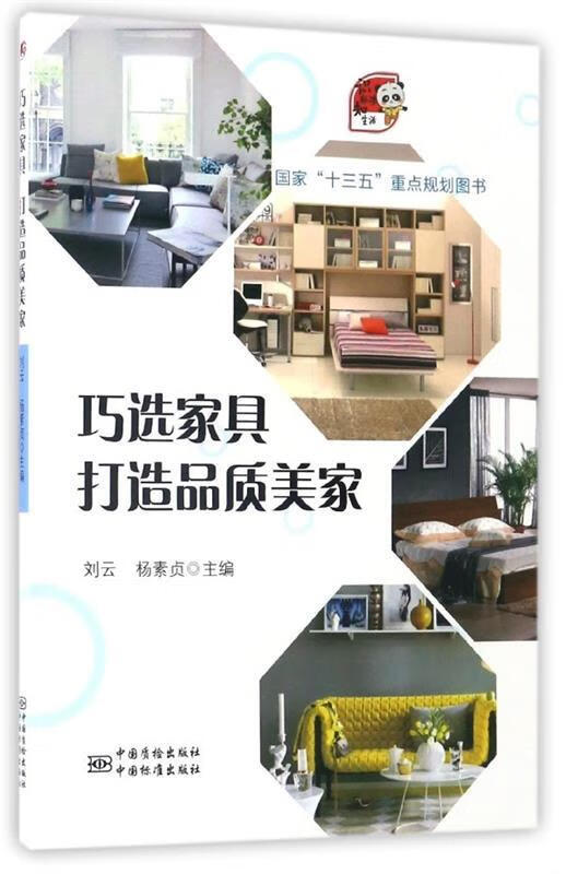 巧选家具打造品质美家