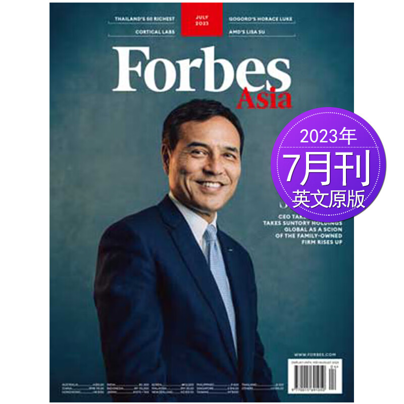 【外刊订阅】  单期/订阅 FORBES 2023年订阅9期 英文福布斯 亚洲版 商业杂志 【单期】2023年7月刊