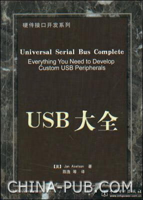 USB大全【现货】