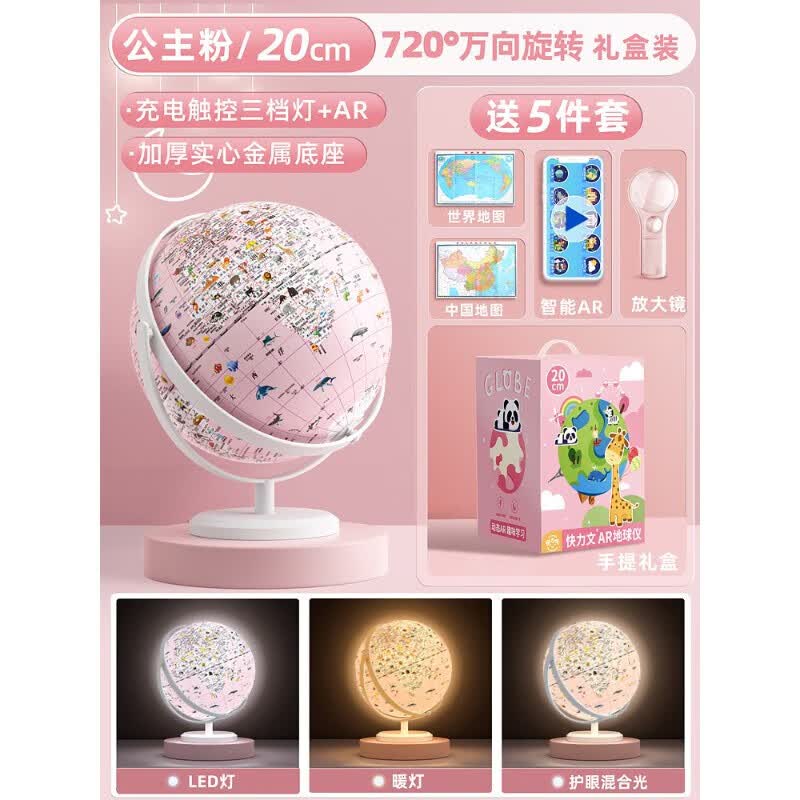 地球仪儿童启蒙双子座灯光ar智能互动粉色3d立体悬浮女童女孩男孩生日礼物台灯夜灯发光幼儿园小学生专用 (礼盒+AR)20cm/粉/720旋转/三色触控充