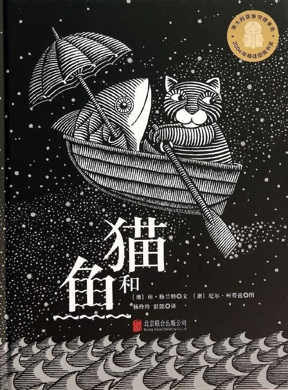 猫和鱼【现货】