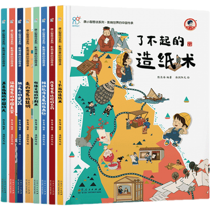 影响世界的中国传承全8册康小智图说系列了不起的造纸术走向世界的丝绸传播文明的印刷术改变世界进程的火药声名远扬的中国功夫 8册全套