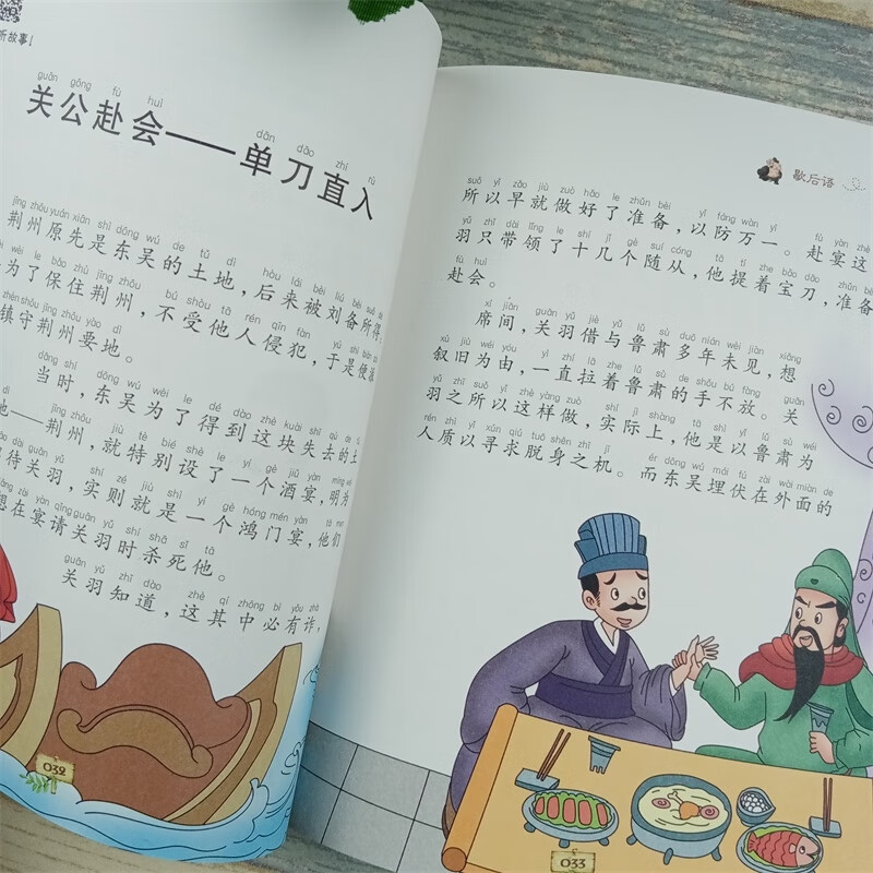 歇后语故事书51篇大全书注音版小学生经典大全集注音版一年级二年级三年级课外书阅读书籍儿童读物6-7-8-10岁