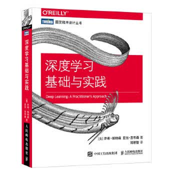 现货:深度学习基础与实践 9787115515421 人民邮电出版社 [美] 乔希·帕特森 (Josh P
