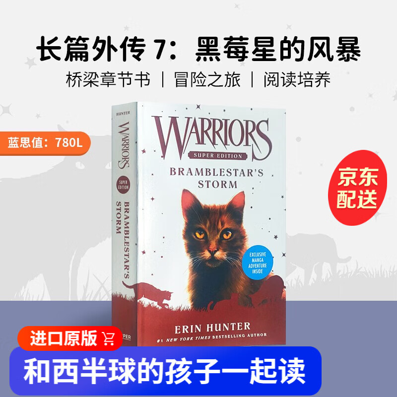 Warriors 猫武士外传 1-14册单册 儿童成长励志 奇幻小说 英文原版 7：黑莓星的Bramblestar's Storm 猫武士外传