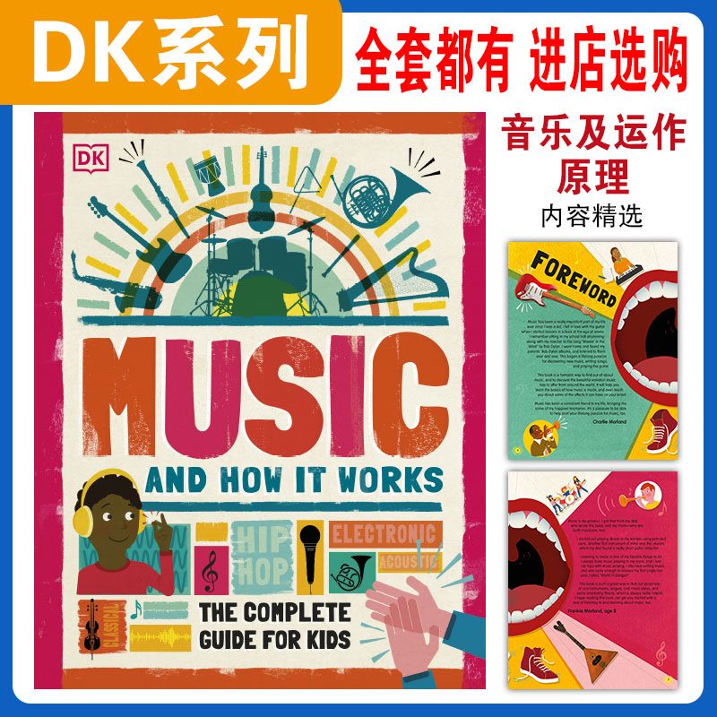 DK系列 课外读物 彩色纸质 现货速发 音乐启蒙