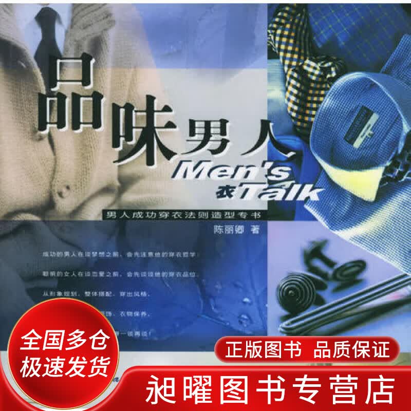 品味男人【精选】