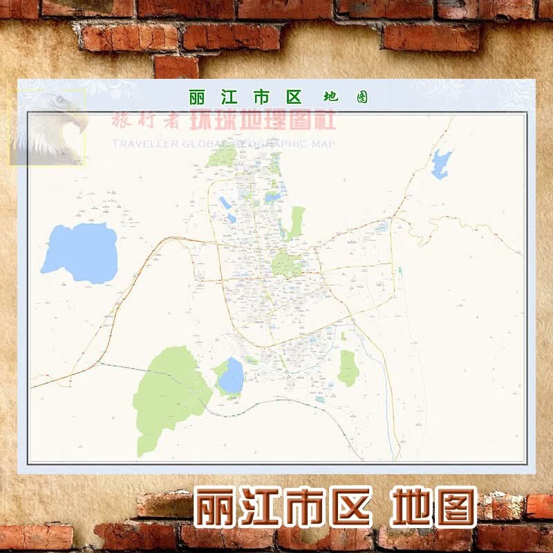 超大巨幅 丽江市区地图墙贴定做 城市城区海报2023新版装饰画芯 丽江市区地图 相纸（加防水哑膜）150*200（超级大、单幅）单