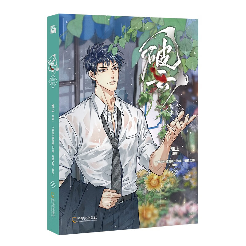 破云2 暗夜将至