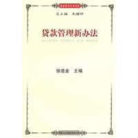 贷款管理新办法 【，放心购买】