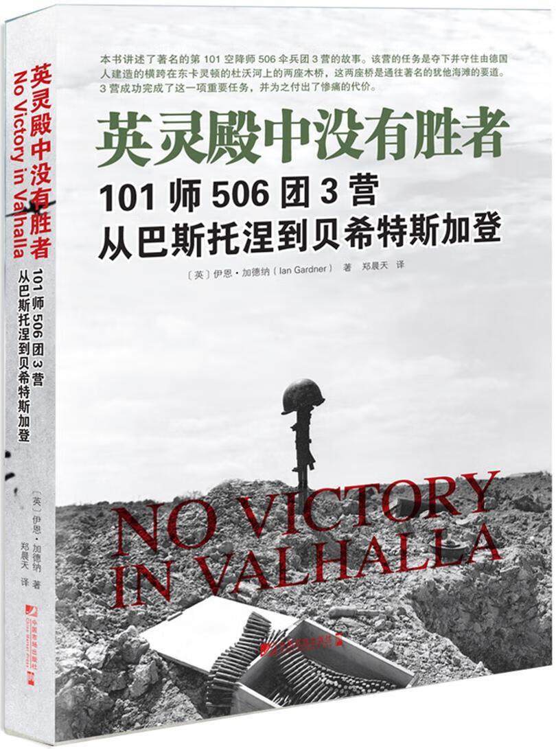 英灵殿中没有胜者