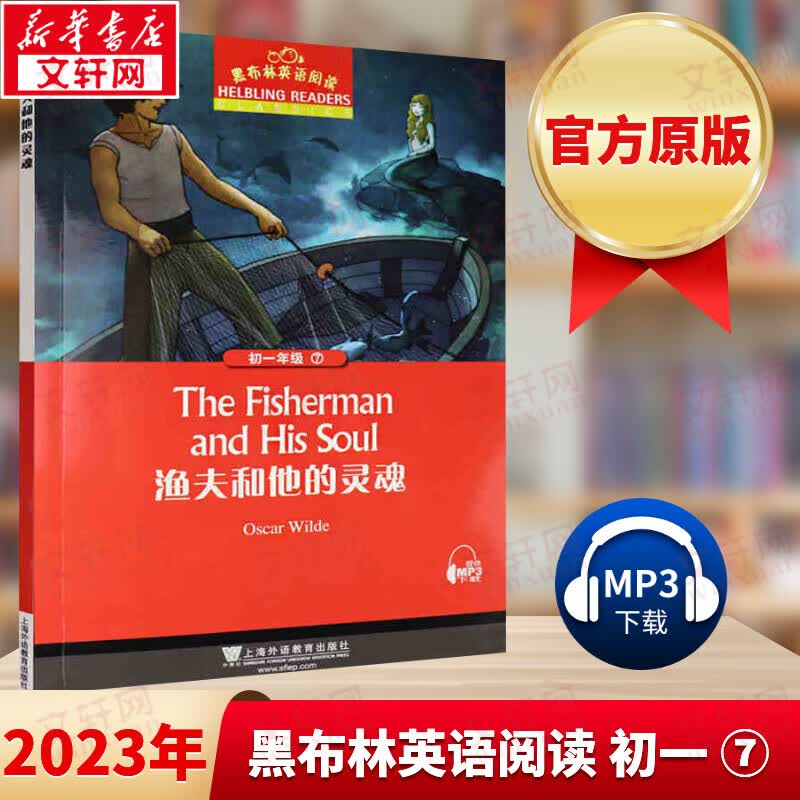 【单本/套装可选】黑布林英语阅读 初一年级第一辑第二辑第三辑 附MP3下载 初中英语读物 黑布林英语阅读 初一7.渔夫和他的灵魂