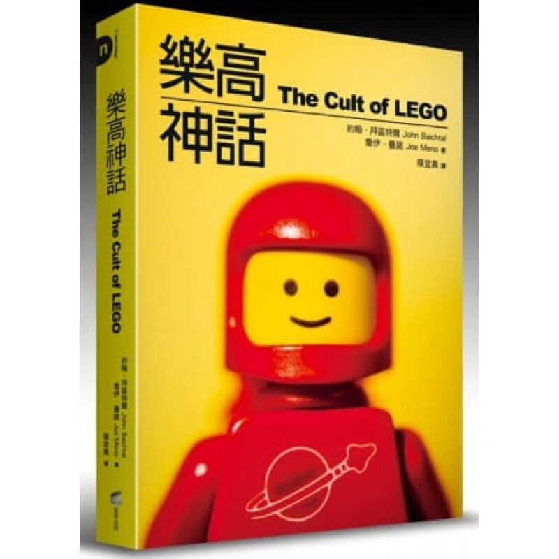 台版 乐高神话 把玩玩具变成一种货真价实的艺术品乐高的起源与发展到今的纪实
