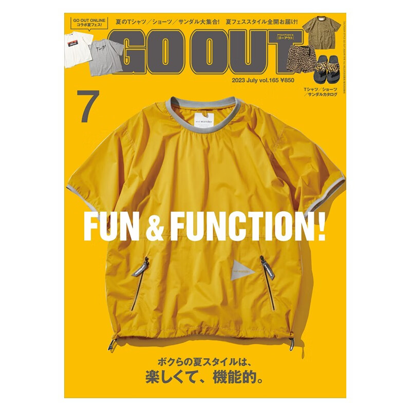 ＯＵＴＤＯＯＲ ＳＴＹＬＥ ＧＯ ＯＵＴ 2023年07期 7月刊 FUN & FUNCTION! 日文原版期刊生活杂志 善本图书 ＧＯＯＵＴ2023年07期7月刊