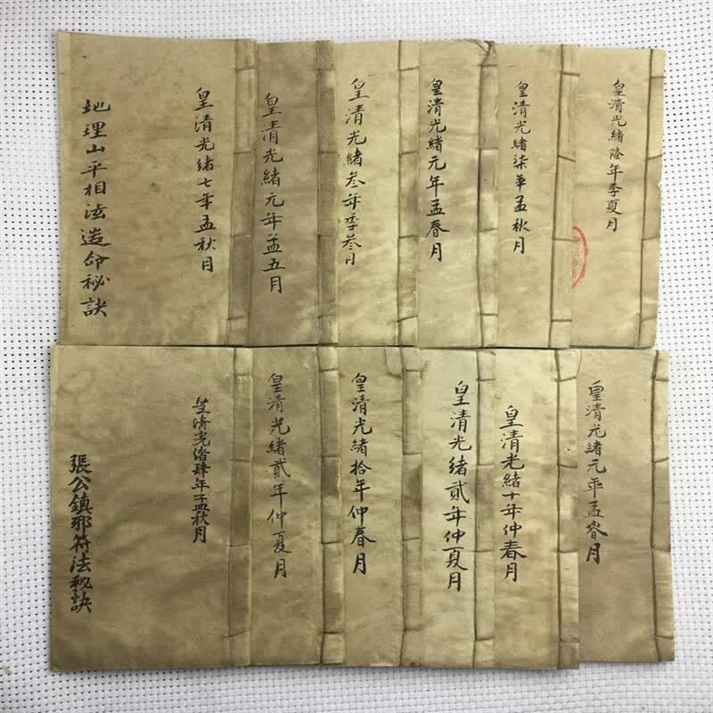 古书籍老旧书地理推背图全套民国古董收藏古玩真老物件线装书 十二单行本] 共12本