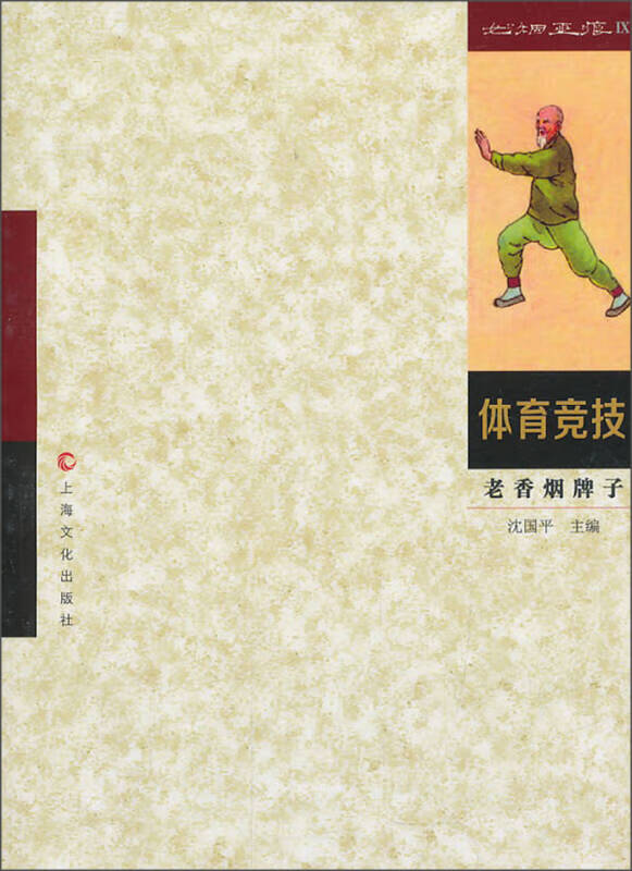 老牌子 体育竞技【现货】