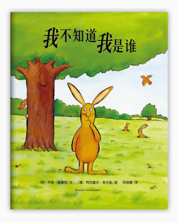 我不知道我是谁【，放心购买】