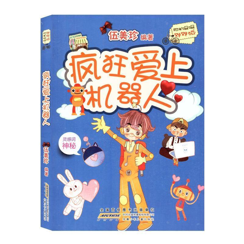 来自民间的叛逆 袁越 新星出版社