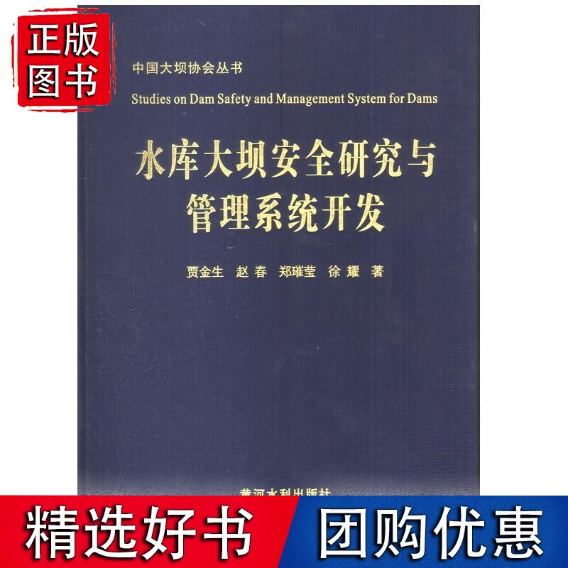 水库大坝安全研究与管理系统开发