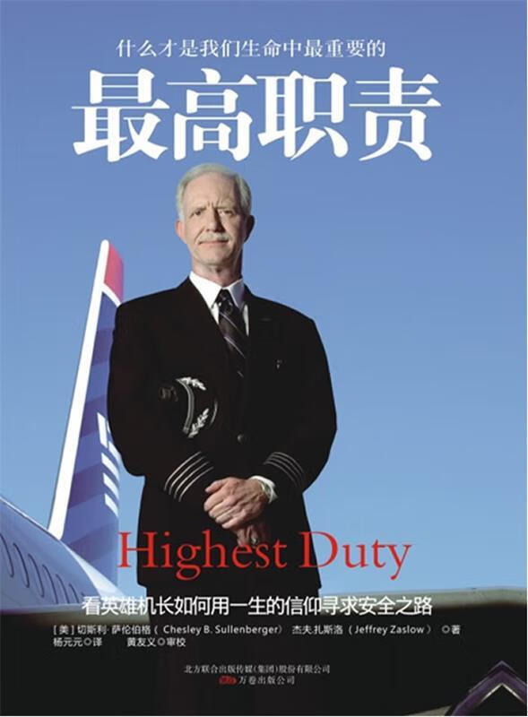 职责:什么才是我们生命中重要的