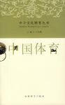 中国体育【现货】