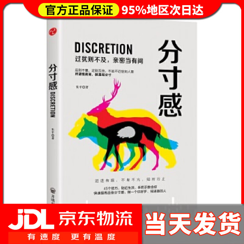 分寸感 朱平