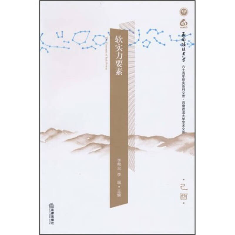 软实力要素【好书】