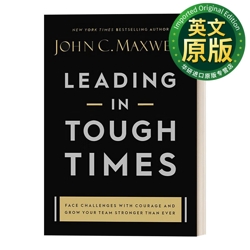 Leading in Tough Times 英文版 艰难时期的领导 怀揣勇气和信心克服挑战 英文原版 进口英语原版书籍 精装 John C. Maxwell