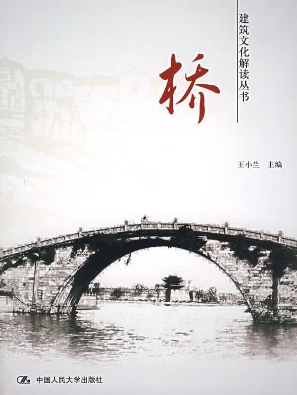 桥【，放心购买】