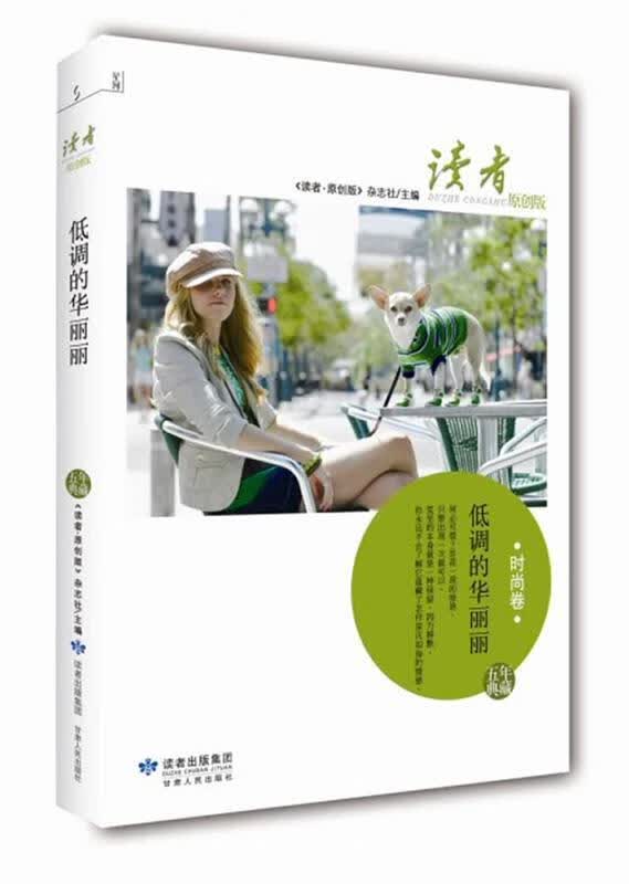 低调的华丽丽【好书，下单速发】