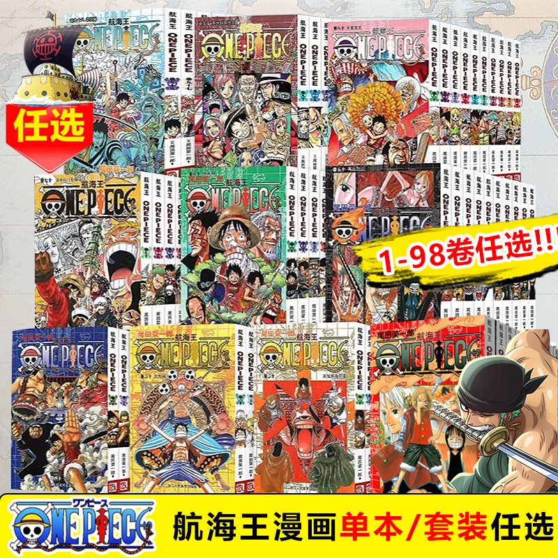 【1-98单册 拍下可备注】海贼王漫画全套1-98册航海王漫画书全集简体中文珍藏版尾田荣一郎著少年路飞日本漫画动漫小说 第25卷