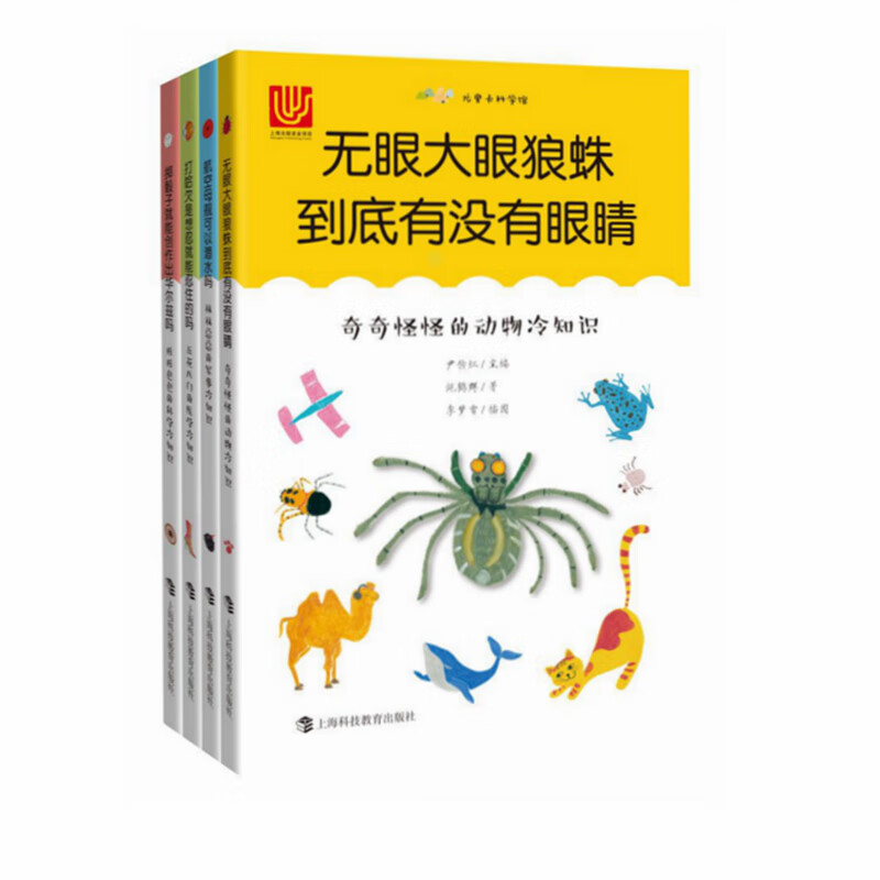 尤里卡科学馆（京东套装4册）