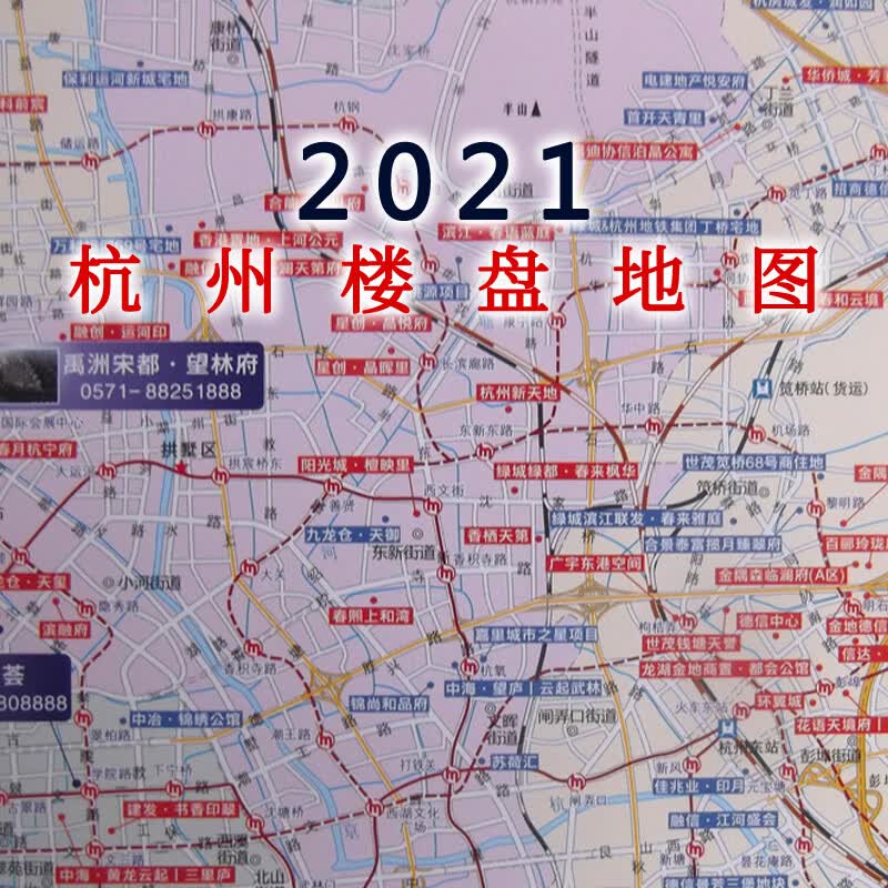 2021年杭州楼盘地图 楼市地图 新行政区划