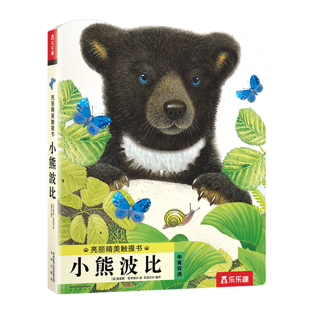 现货  亮丽精美触摸书4册 低幼纸板认知书--0-2岁中英双语-仿真触摸材料-认知数动物 畅销童书动物宝宝 小熊波比
