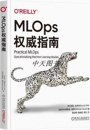 MLOps指南 (美)诺亚·吉夫特(NoahGift),(美)阿尔弗雷多·德萨(AlfredoDez