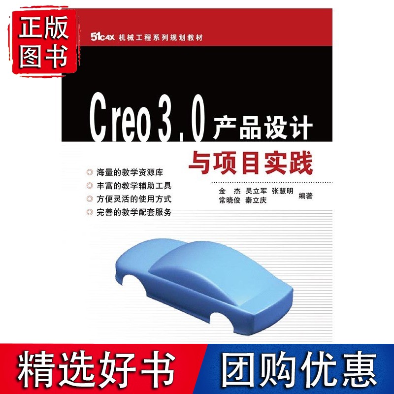 Ｃreo３.０产品设计与项目实践