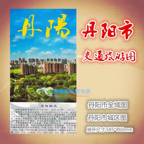 丹阳市 江苏省镇江市丹阳市全域交通城区图公交线路