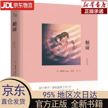 触碰 Zipcy，梁世恩 现代出版社 Zipcy,梁世恩著,可可 译 现代出版社