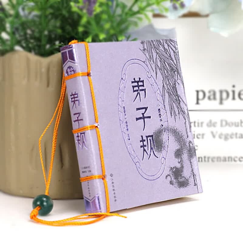 小墨香书全套20册袖珍迷你口袋书籍金刚经文道德经黄帝内经孙子兵法与三十六计小学生唐诗宋词三字经弟 小墨香书弟子规