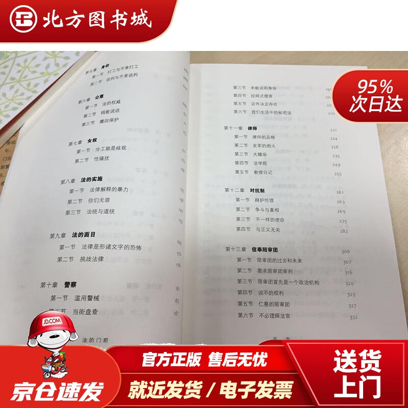 【现货】法的门前(美)德恩里科,邓子滨编著北京大学出版社 北方图书城