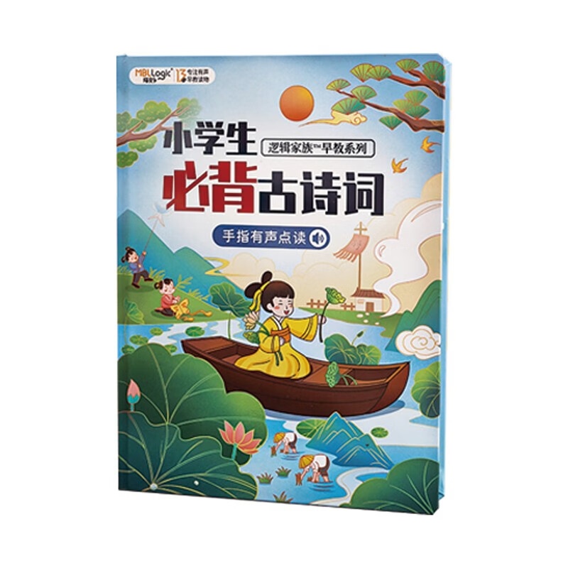 识字卡片人教版一年级上下册生字卡2023课本同步认字汉字拼音大卡幼儿启蒙全套无图 小学生必备古诗词（小学教材同步）