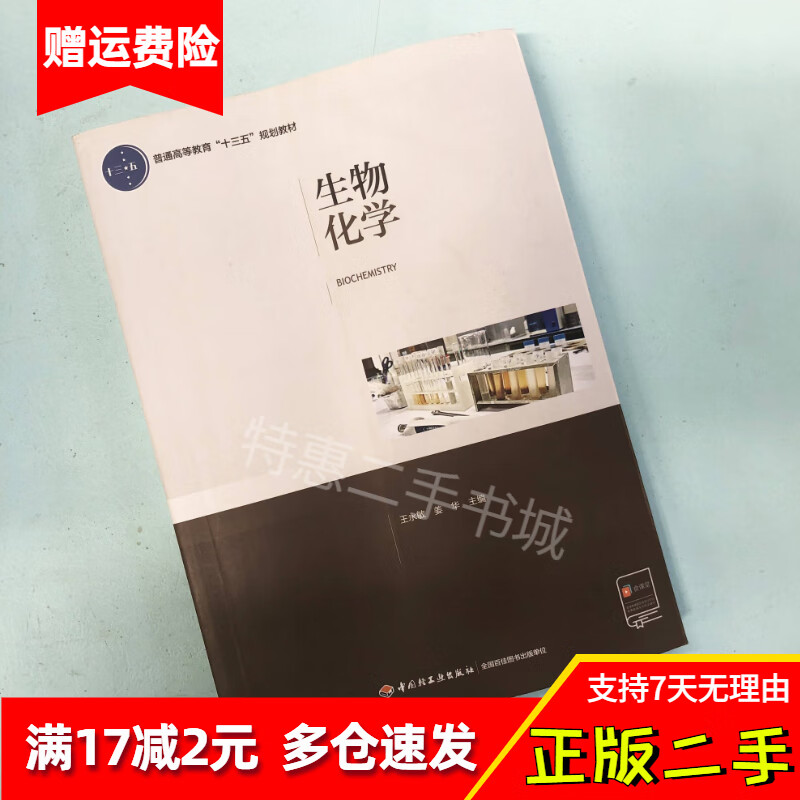 王永敏姜国轻工业社