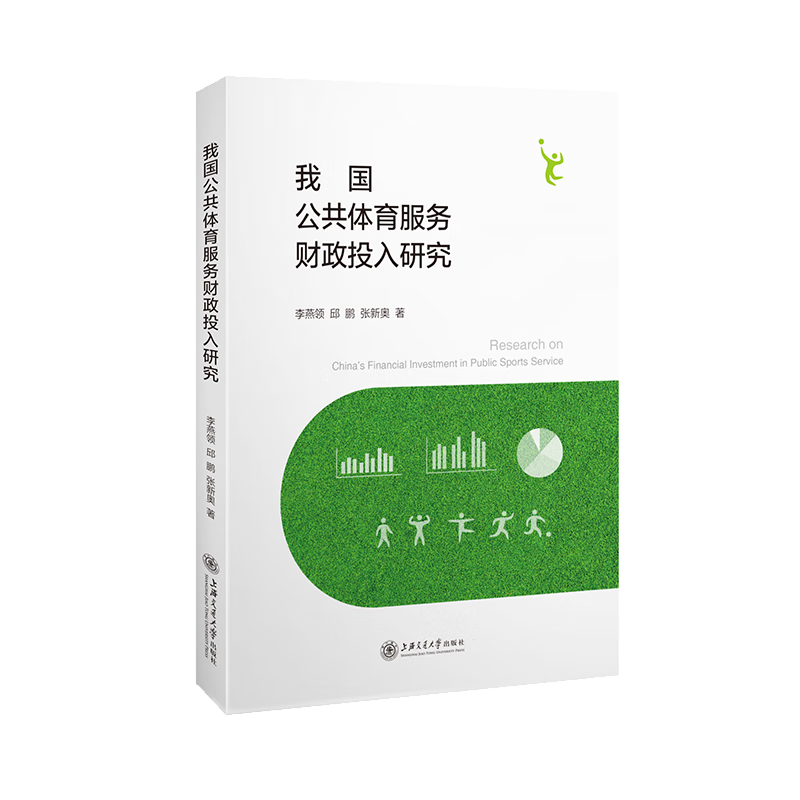 我国公共投入研究