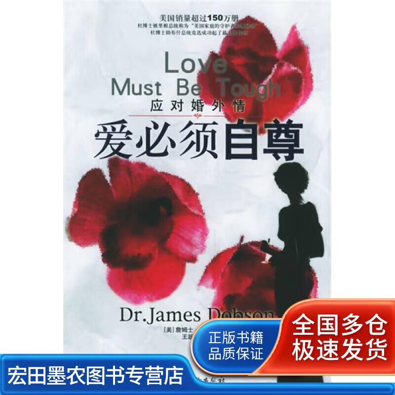 爱必须自尊【特惠】