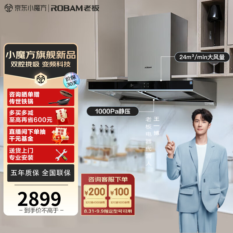 老板60X6S油烟机好吗？图文评测曝光_众测评价网