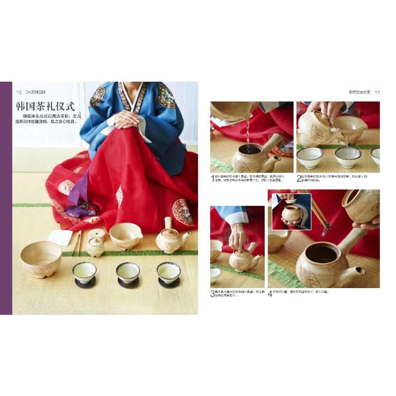 DK茶叶百科 图书