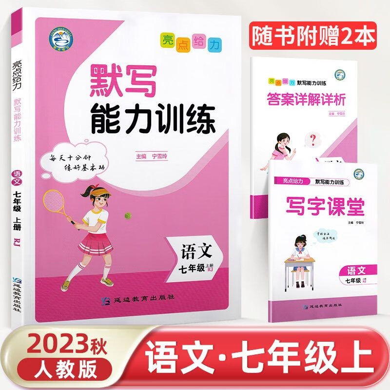 【任选】PASS绿卡高考英语完形填空与阅读理解 周秘计划新高考六合一