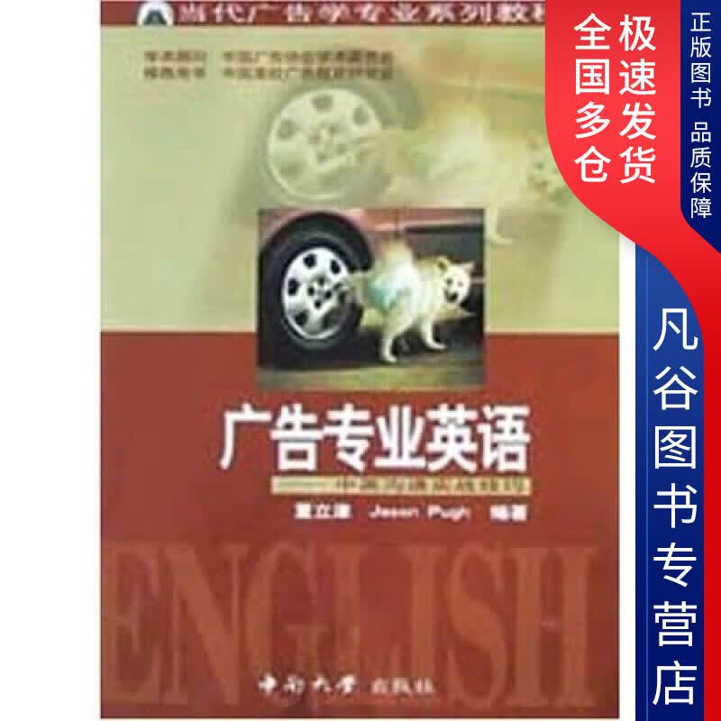 广告专业英语