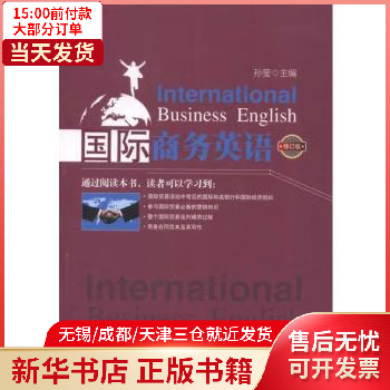 图书/外语学习/剑桥商务英语BEC 国际商务英语 全新